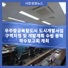 우주항공복합도시 도시개발사업 구역지정 및 개발계획 수립 용역 착수보고회 개최 네이버 블로그